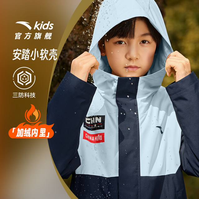 New Year Red Small Soft Shell Plus Velvet Thick Jacket Anta Children's ...