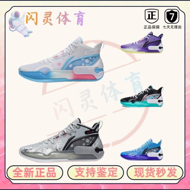 Li Ning's new model Yu Shuai 16 men's integrated weaving light volume ...