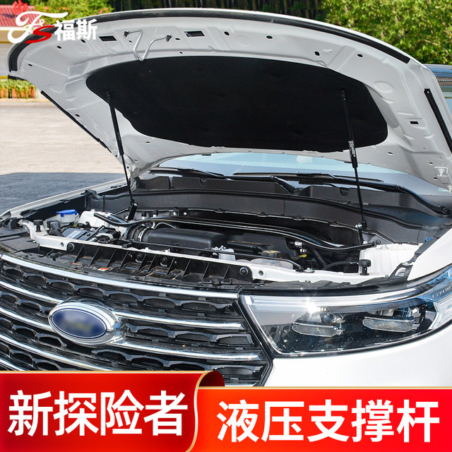 Suitable for Ford 23 explorer hydraulic rod new explorer modified ...