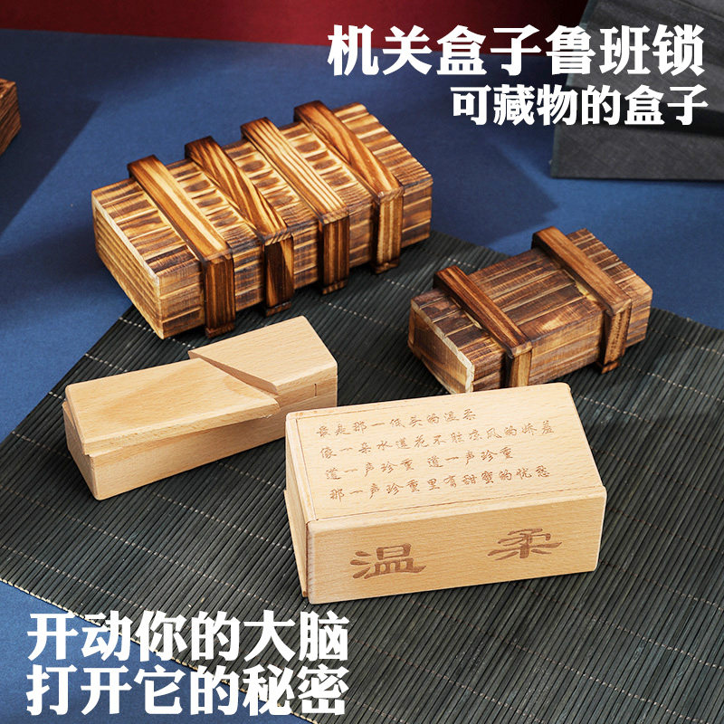 Mysterious treasure box kongming luban lock - intellectual building ...