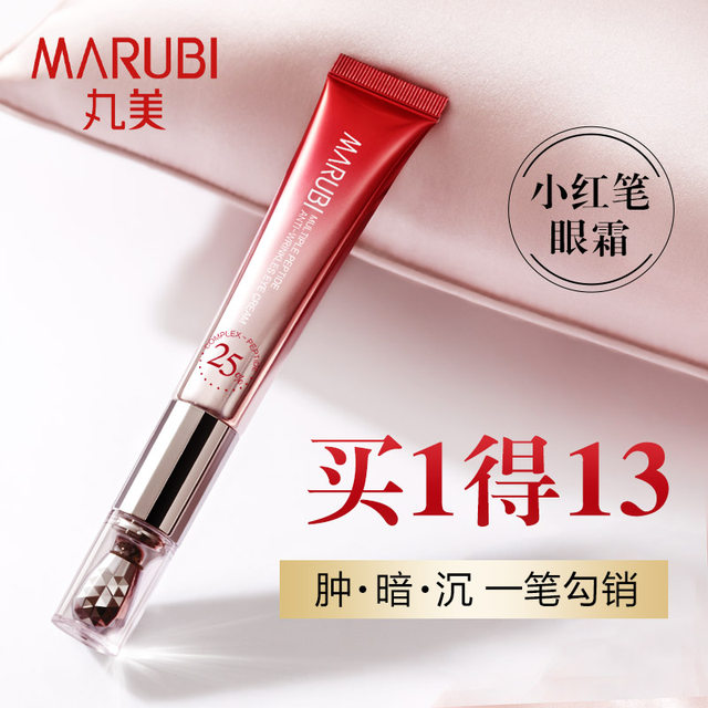 Marumi Little Red Pen Eye Cream Second Generation Flagship Store ...