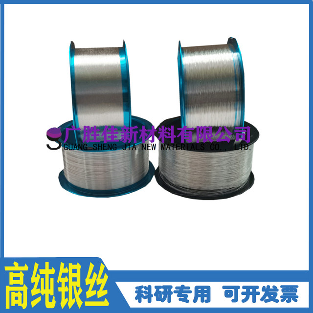 Ultra-fine high-purity silver wire silver wire conductive electrode ...