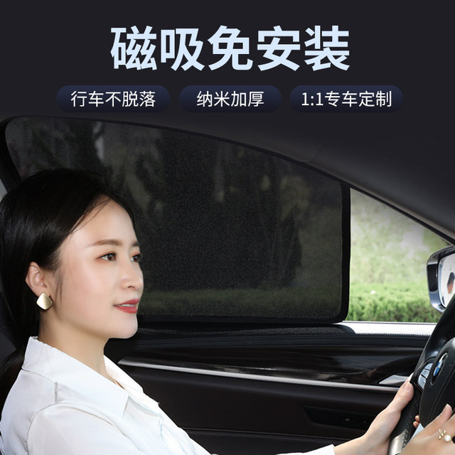 Car shading sunscreen heat insulation mesh, sunny curtain magnetic ...