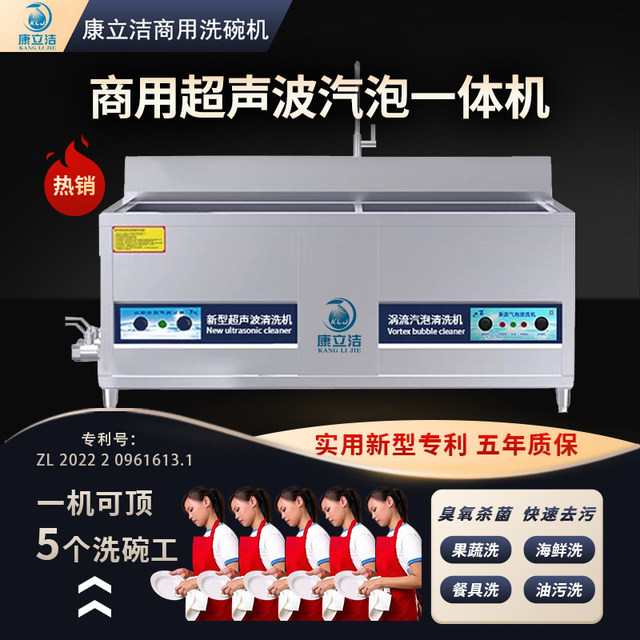 Fully automatic commercial ultrasonic dishwasher dishwashing and ...