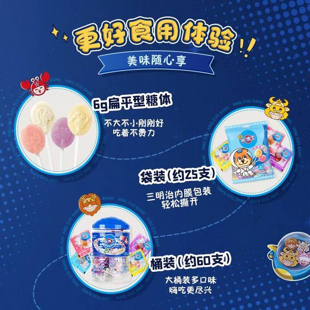 Hsu Fuji Dr. Bear Mixed Milk Flavor Constellation Lollipops Candy ...