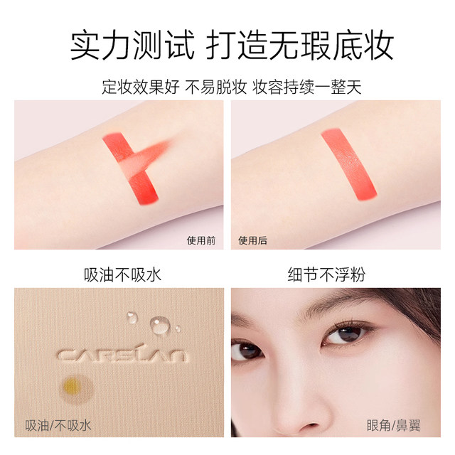 Cazeline powder fixed makeup concealer long -lasting oil control net ...