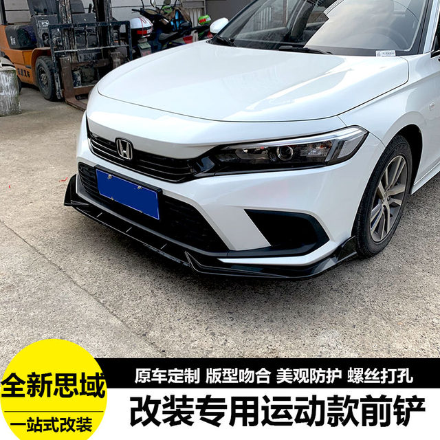 Suitable for 22-25 11th generation Civic front shovel modification 11th ...