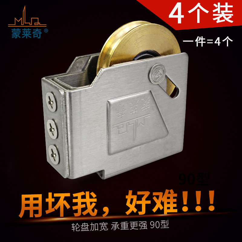 4 Pack of 90 Old-Fashioned Aluminum Alloy Door and Window Pulleys ...