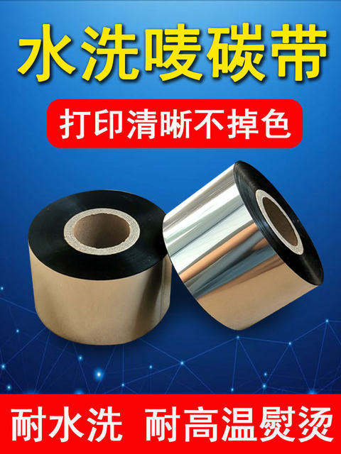 Washable Ribbon High Temperature Ironing Resistant 30 35 40 50*300m ...