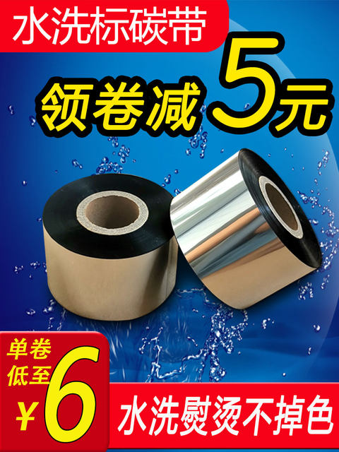 Washable Ribbon High Temperature Ironing Resistant 30 35 40 50*300m ...