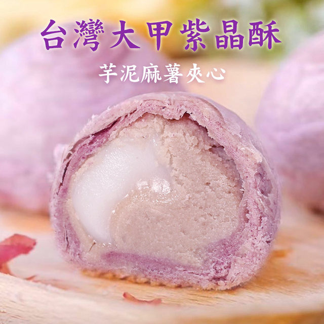 Taiwanese Taijia Taro Cake Handmade Amethyst Mochi Chinese Pastry ...