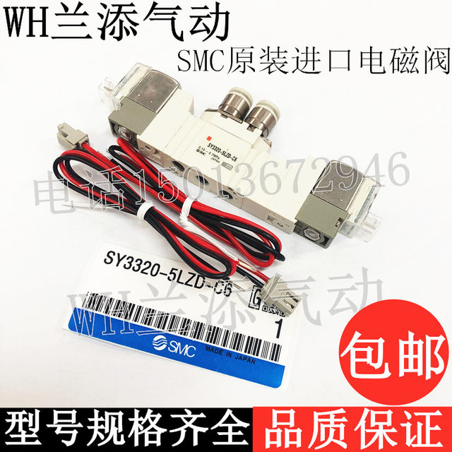 SMC original Import solenoid valve SY3320-5LZD-C6/C4/M5 double head control valve small ...