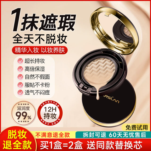 Kazilan air cushion concealer, long-lasting, non-removing bb cream liquid foundation for dry ...