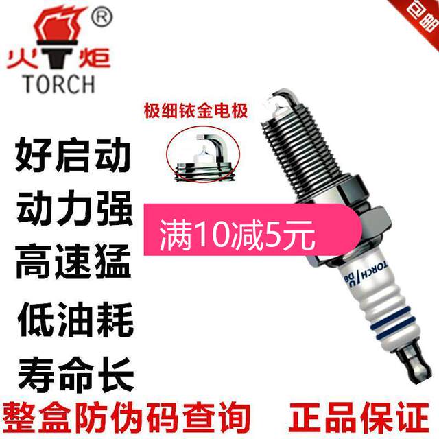 Torch motorcycle spark plug iridium spark plug 110/125/150/B7/A7TC/D8TC ...
