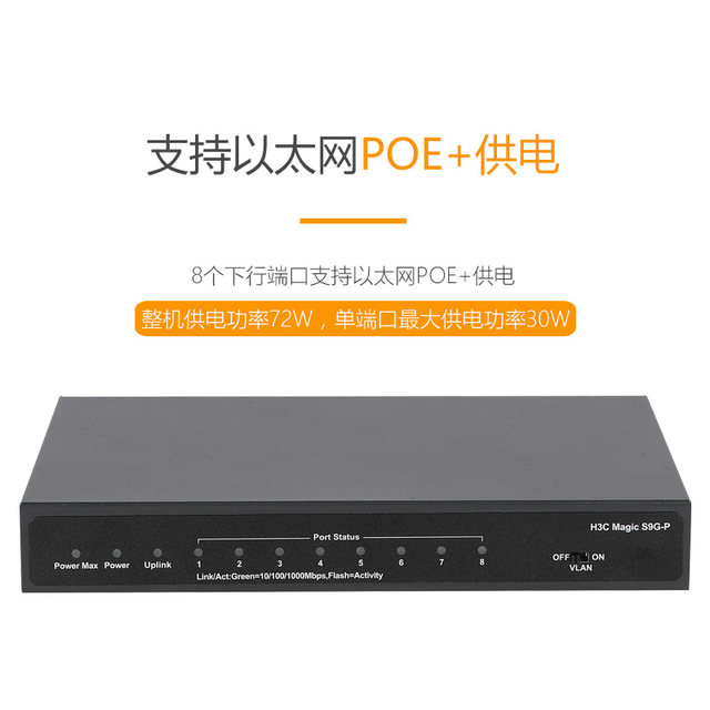 H3C Hua San 8 Gigabit POE switch Monitoring Network Wireless Ap Power ...