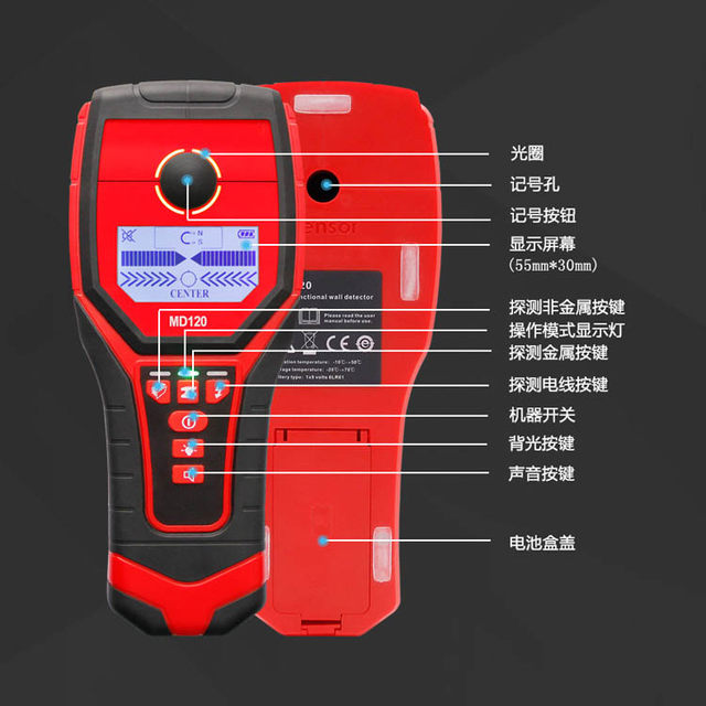 Lianhe MD120 load-bearing wall detector reinforcement detector wire ...
