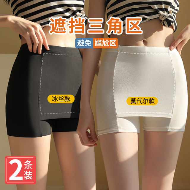 Summer thin double-layer cover triangle area safety pants women's anti ...