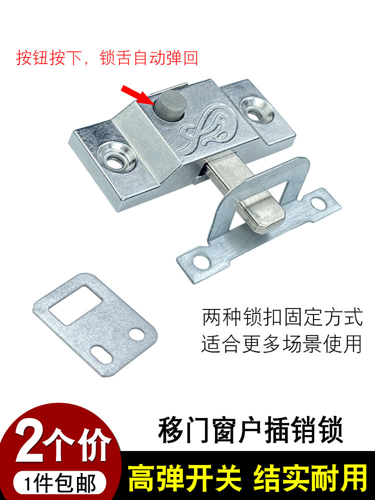 Spring Plastic Sliding Door Latch - Zinc Alloy Window Lock