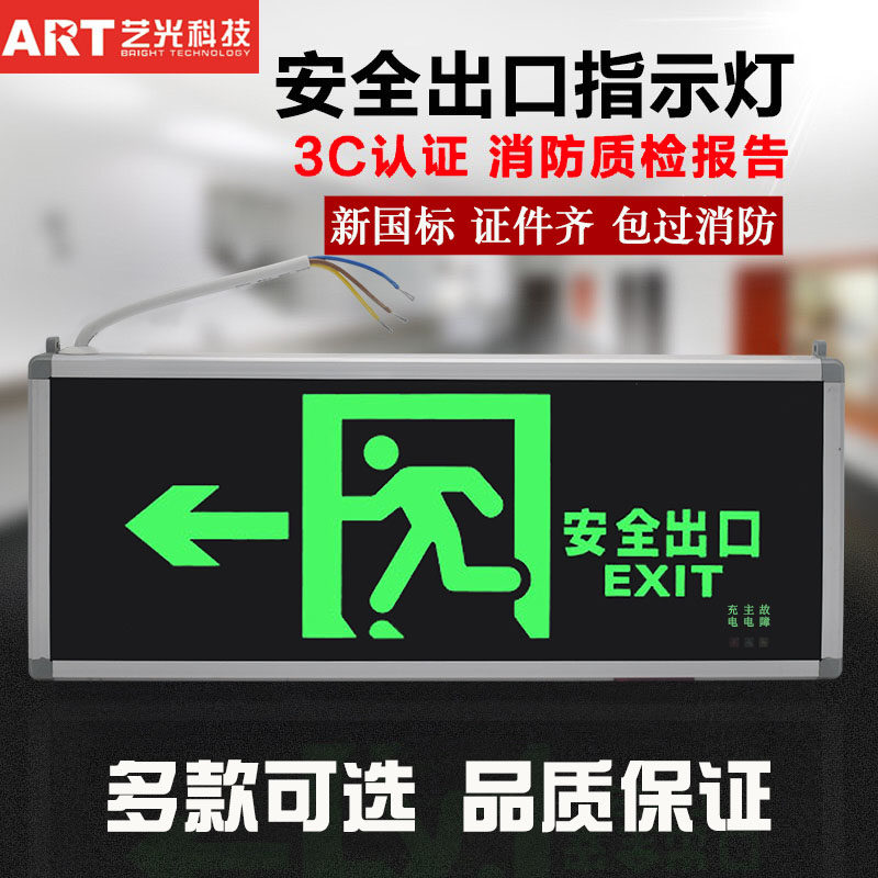 LED Emergency Exit Sign Lights - Safety Lights for Evacuation