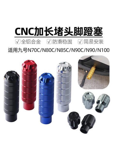 Applicable to the No. 9 electric vehicle N70C N80C N85C N90C N90 N100 modified pedal plug ...