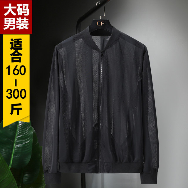 Fat big size men's sun protection clothing jacket plus fat extra large ...