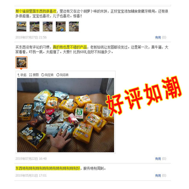 Special offer on food for the upcoming period, casual blind box snacks ...