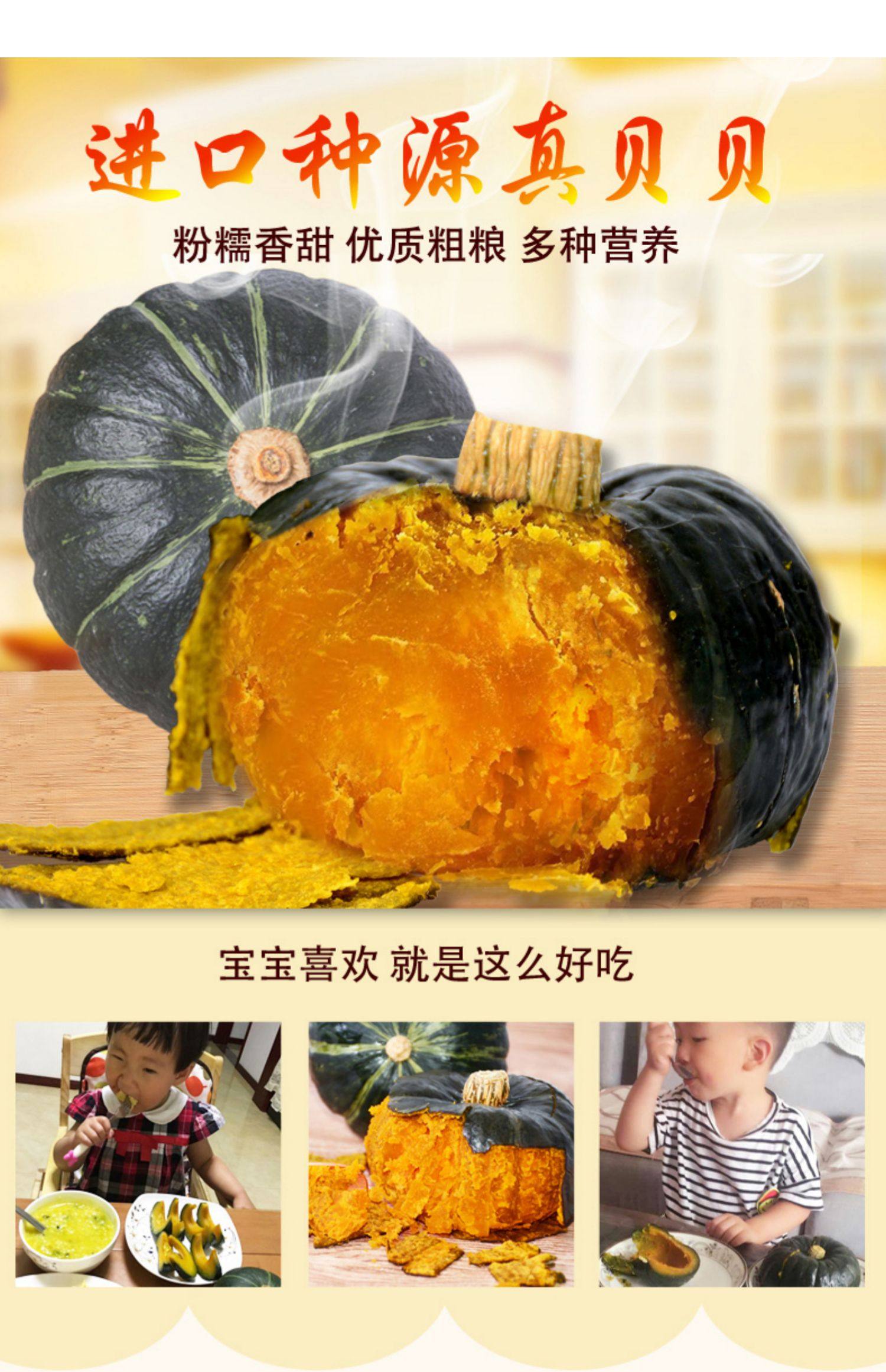 Beibei Pumpkin Chestnut Flavor Beibei Small Pumpkin 5 Jin [Jin equals 0 ...