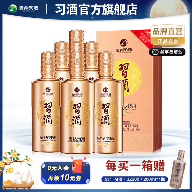 Jinzuan Xijiu (new style) 53 degrees 500mL*6 bottles of Maotai-flavor ...