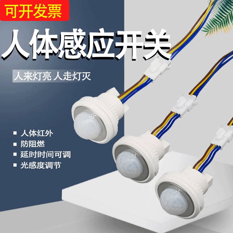 Infrared Human Body Sensor Module Radar Sensor Probe