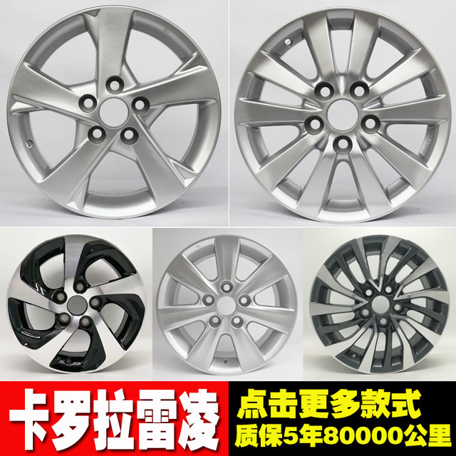 Corolla wheels 15-inch 16-inch suitable for Toyota Corolla Ralink ...
