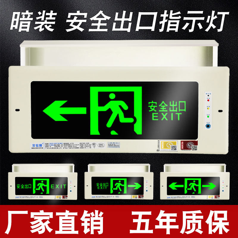 Embedded Evacuation Sign Lights - Wall-Mounted Concealed Fire Emergency ...