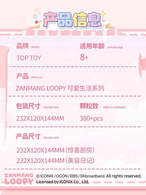 toptoy Ruby LOOPY cute life series, building blocks ornaments, figs and ...