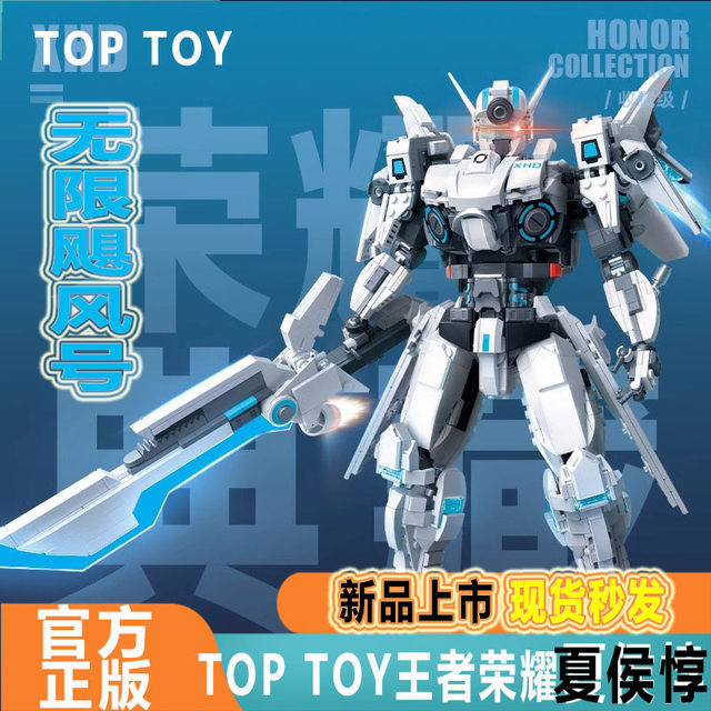 TOPTOY King of Glory Xiahou Dun Tornado Building Blocks Monkey King ...