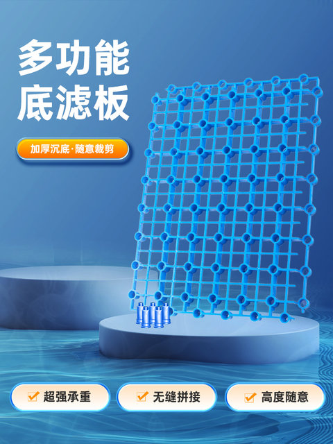 Fish tank bottom filter plate mesh filter cotton non-blocking water ...