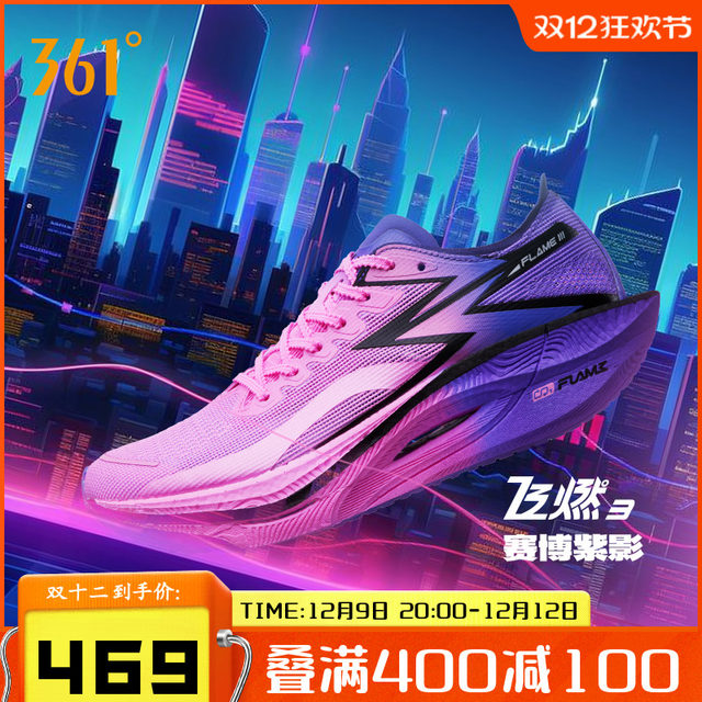 361 Feiran 3 full-length carbon plate PB racing running shoes shock ...