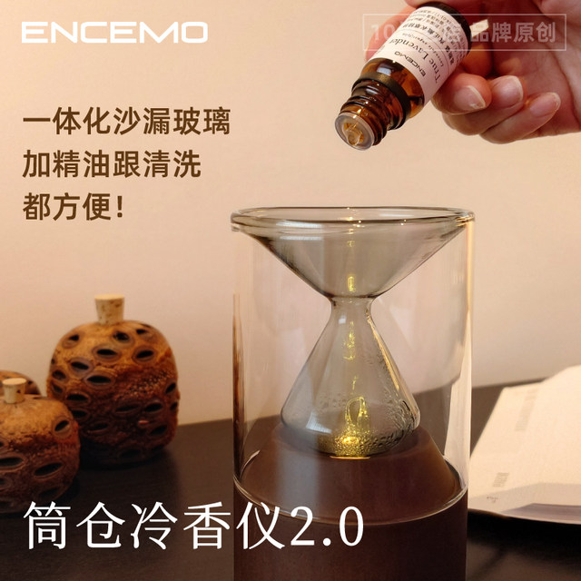 ENCEMO Silo Cold Fragrance Device Waterless Fragrance Diffuser Art ...