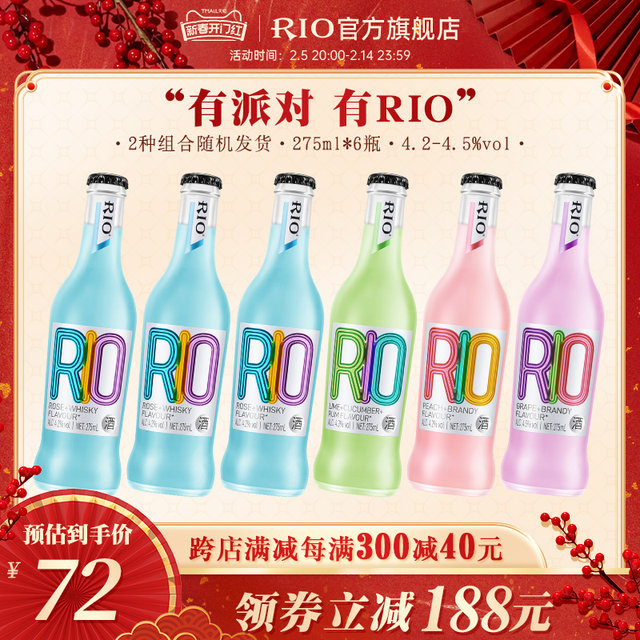 RIO Ruiao pre-mixed cocktail classic bottle 275ml*6 bottles glass ...