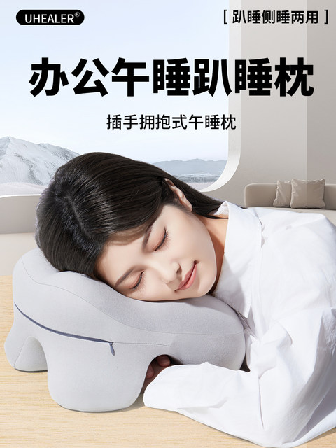 Office nap pillow artifact multifunctional student sleeping on the ...