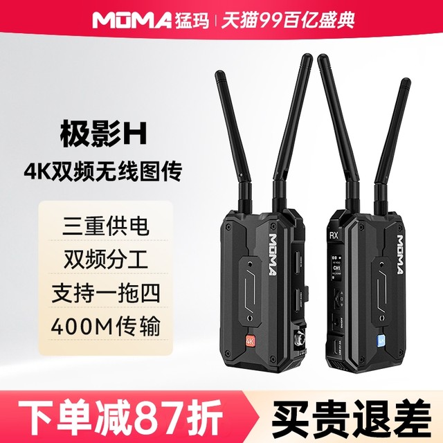 MOMA Jiying H wireless image transmission 4K dual-band SLR camera ...
