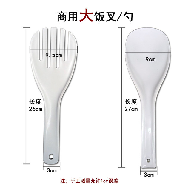 Large plastic rice spoon non-stick rice restaurant restaurant rice ...