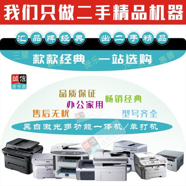 Second -hand laser printer copy scanning all -in -one Samsung 4521 ...