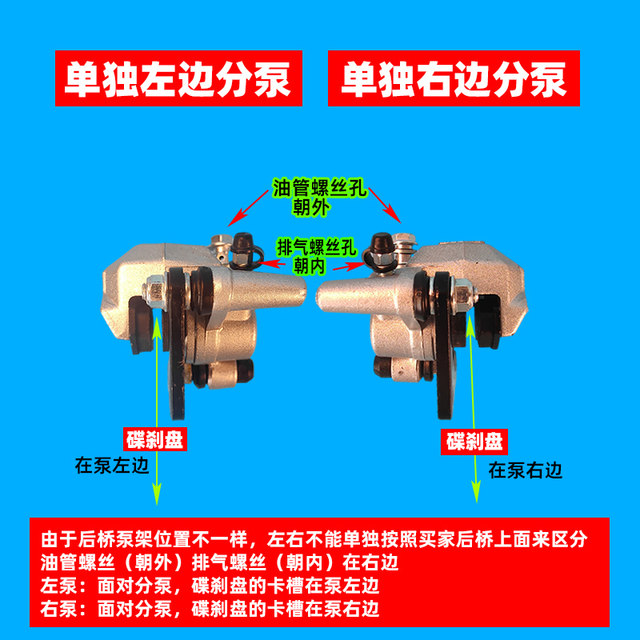 HK Huakai electric tricycle disc brake pump accessories upper and lower ...