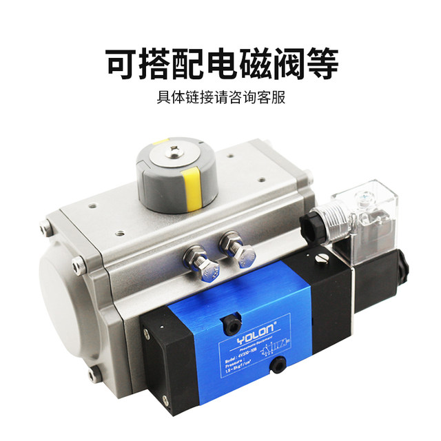 YOLON/Yuanlong Qi Action AT series rotating cylinder pneumatic head valve cylinder pneumatic ...