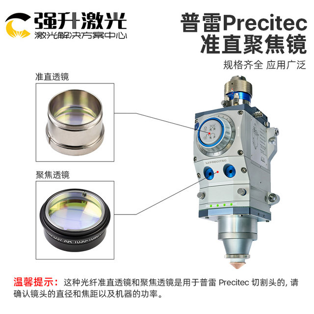 Precitec fiber laser machine cutting head D30 collimating lens barrel ...