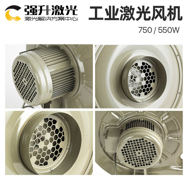 Laser cutting machine medium pressure blower 220V centrifugal fan 550W ...