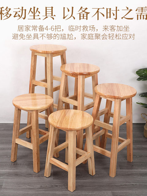 Solid wood round stool Dengzi home simple modern thickened chair dining ...