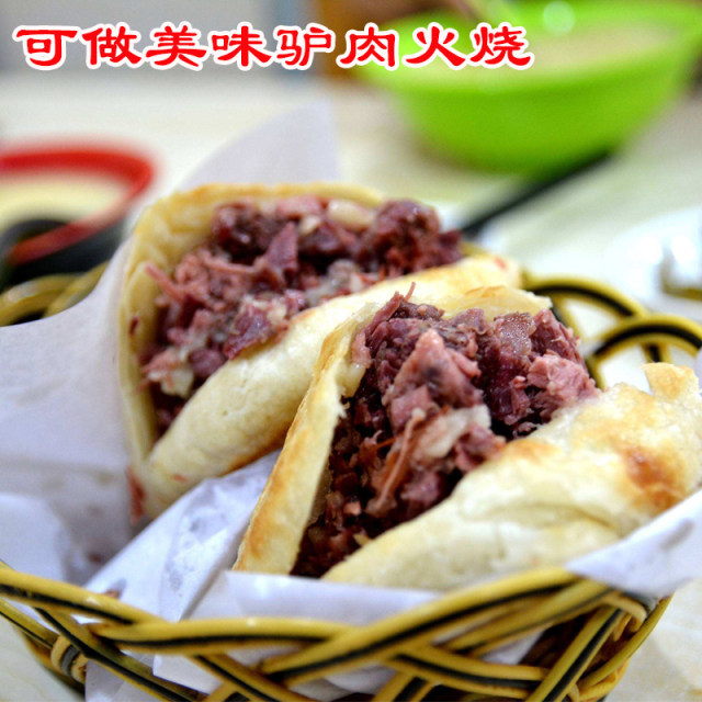 Yuncheng Huang'an donkey meat Dawei donkey meat five-spice roasted ...