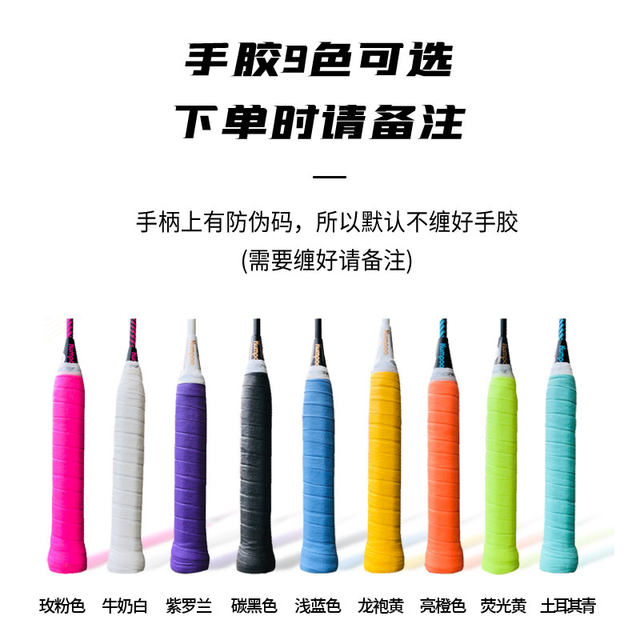 Xunfeng K520 badminton racket ultra-light 4U full carbon fiber entry-level single shot Xunfeng ...