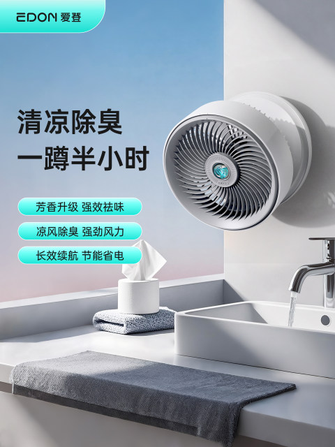 Edon Wall-Mounted Small Fragrance-Style Air Circulation Fan Electric ...