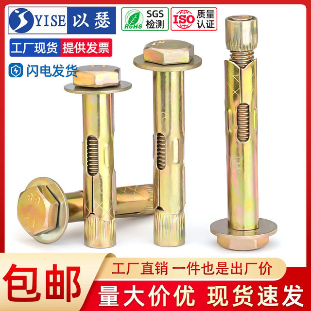External hexagonal internal expansion screw explosion built-in ...